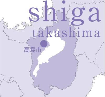 滋賀県高島市 | ピックアップ自治体 | 高島屋ふるさと納税